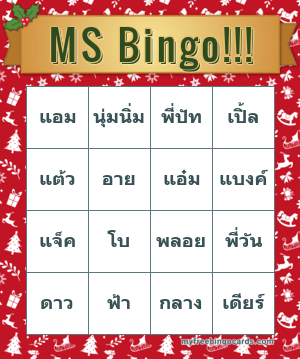 MS Bingo!!!