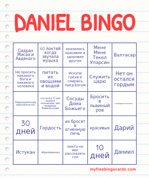 DANIEL BINGO