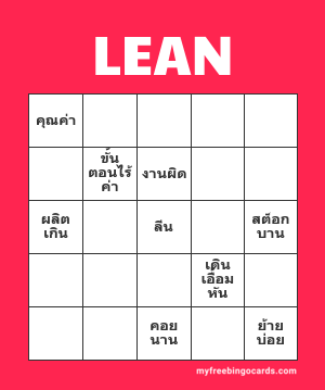 LEAN BINGO