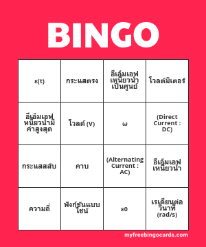 Make Your Bingo Cards