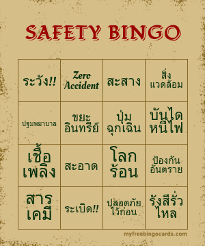 SAFETY BINGO