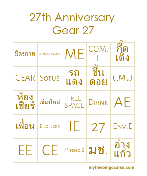 27th Anniversary Gear 27 Bingo