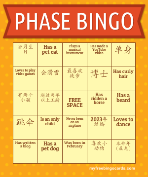 PHASE BINGO