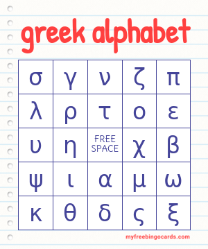 greek alphabet bingo