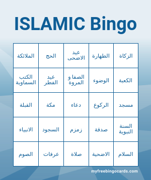 ISLAMIC Bingo
