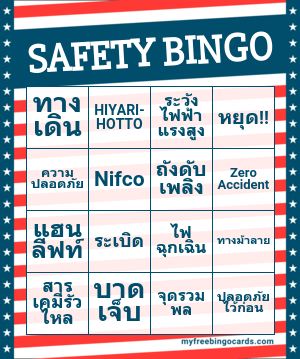 SAFETY BINGO