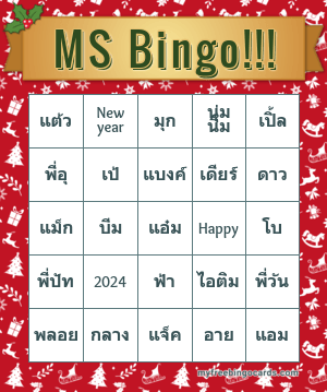 MS Bingo!!!