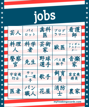 jobs bingo