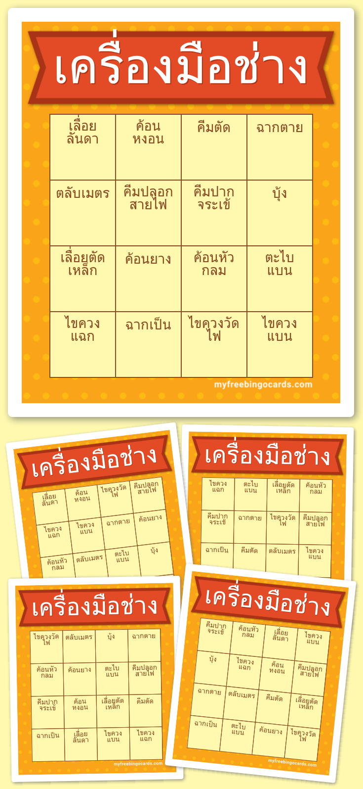 virtual-bingo