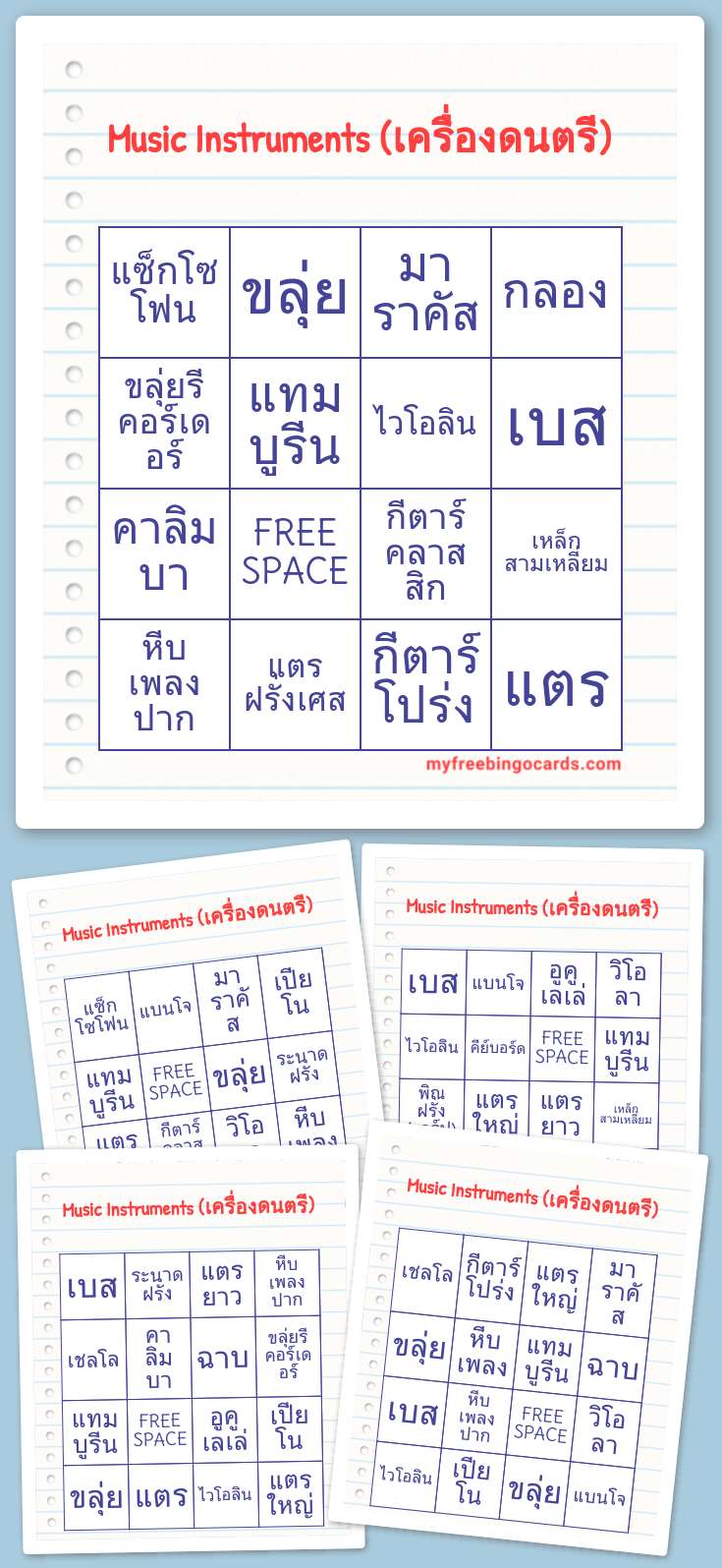 Virtual Music Instruments… Bingo