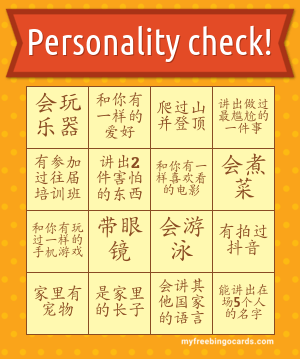Personality check! Bingo