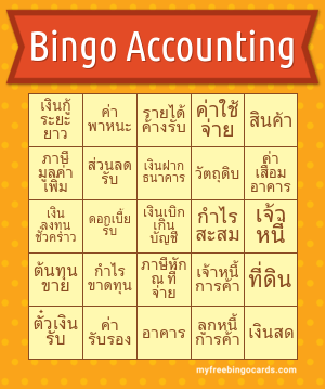 Bingo Accounting