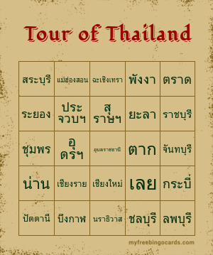 Tour of Thailand Bingo
