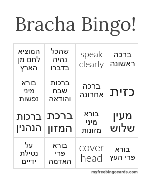 Bracha Bingo!