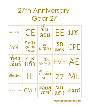 27th Anniversary Gear 27 Bingo